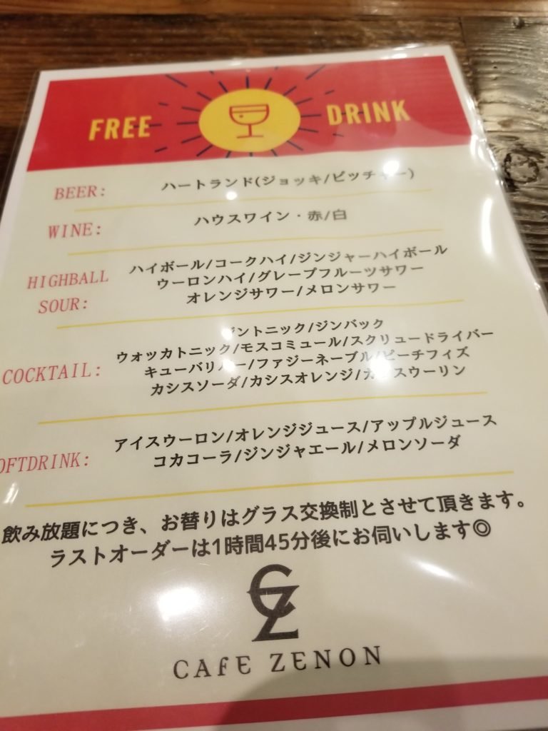 カフェ ゼノン（CAFE ZENON） - きちぐる